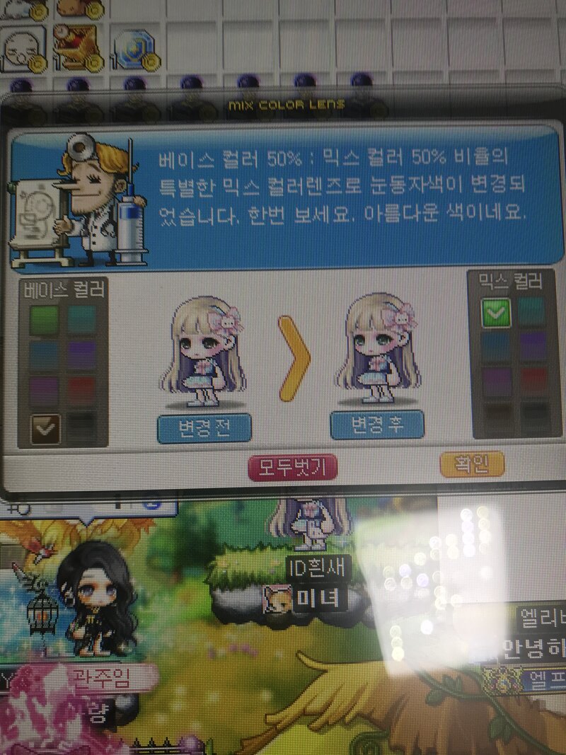 메이플스토리 인벤 믹렌 조눈 초갈 어때요 메이플스토리 인벤 자유게시판 구