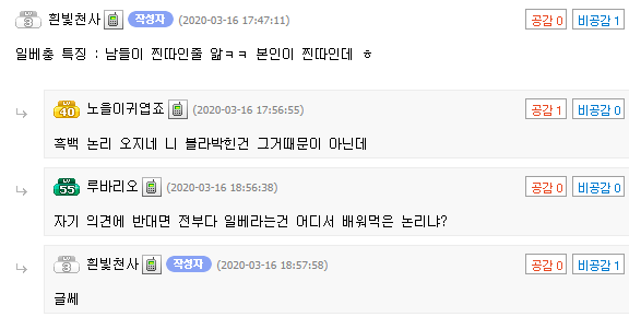 메이플스토리 인벤 제니스 번개의신vv님 길드 북극성 부마 흰빛천사 실태 고발 메이플스토리 인벤 자유게시판 구
