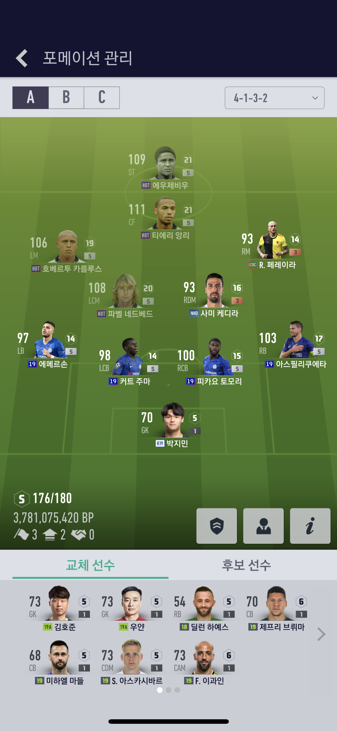 FC 온라인 인벤 : 첼시 LW ST RW 조언한번씩 해주세요^^ - FC 온라인 인벤 자유게시판