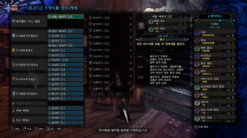 몬스터 헌터 와일즈 인벤 라이트보우건 무페토 무기 커스텀 모음철갑속성관통산탄통상 몬스터 헌터 인벤 장비 세팅