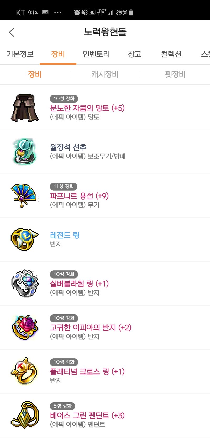 메이플스토리 인벤 앱솔무기 Vs앱솔 방어구 메이플스토리 인벤 도적 직업게시판