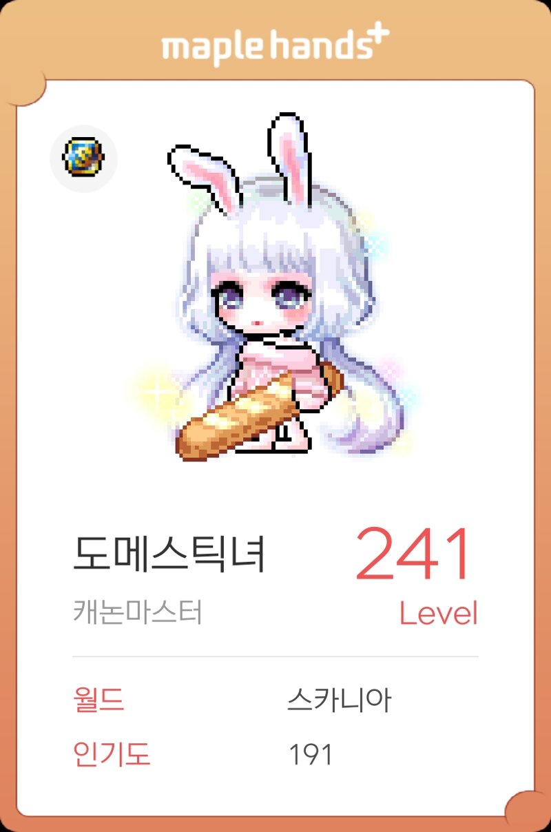 메이플스토리 인벤 실수로 안개수려 믹염돌림 메이플스토리 인벤 코디득템스크린샷 게시판