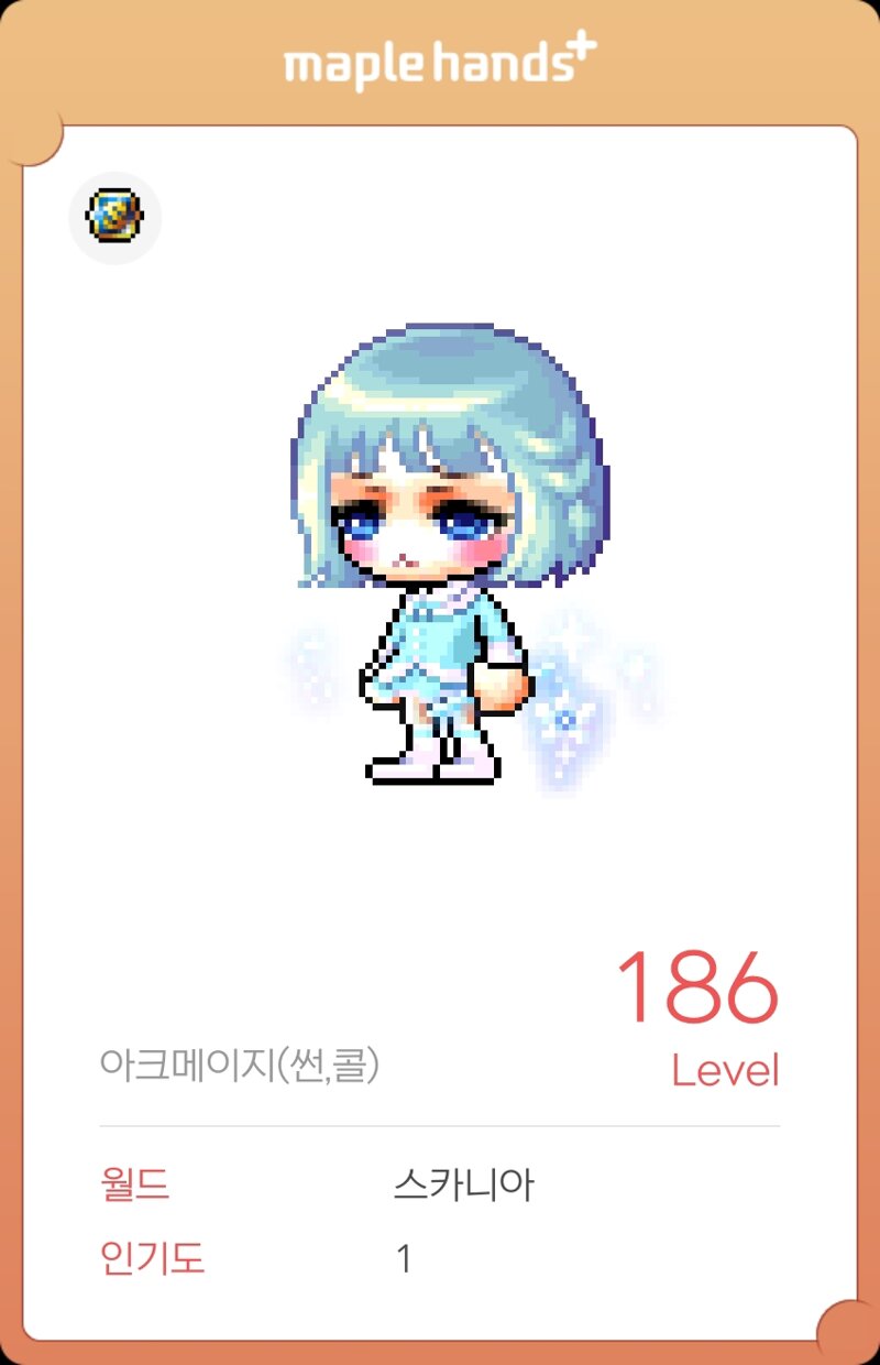 메이플스토리 인벤 유니온캐릭코디 메이플스토리 인벤 코디득템스크린샷 게시판