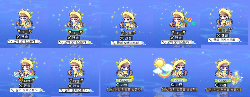 메이플스토리 인벤 이번 스라벨에 어울리는 무기 16개 정리★ 메이플스토리 인벤 코디득템스크린샷 게시판