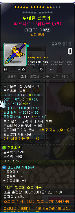 메이플스토리 인벤 다크나이트 무기가격 메이플스토리 인벤 전사 직업게시판