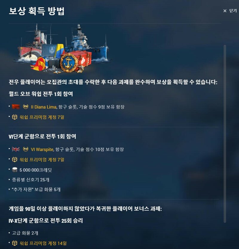 월드오브워쉽 인벤 아시아서버 초대코드 쓰시고 프리미엄계정and군함 받아가세요 월드오브워쉽 인벤 친구 초대 게시판