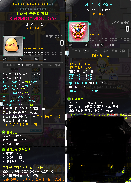 메이플스토리 인벤 무기 보조무기 잠재 질문입니다 메이플스토리 인벤 전사 직업게시판
