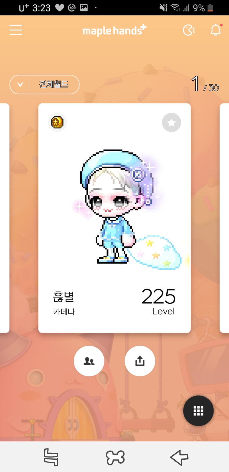 메이플스토리 인벤 블토 망토추천해주세요 메이플스토리 인벤 코디득템스크린샷 게시판