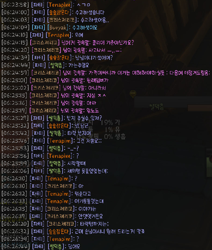 월드 오브 워크래프트 인벤 손님 쐐기 소진팟 정리글 입니다 와우 인벤 레이드 게시판
