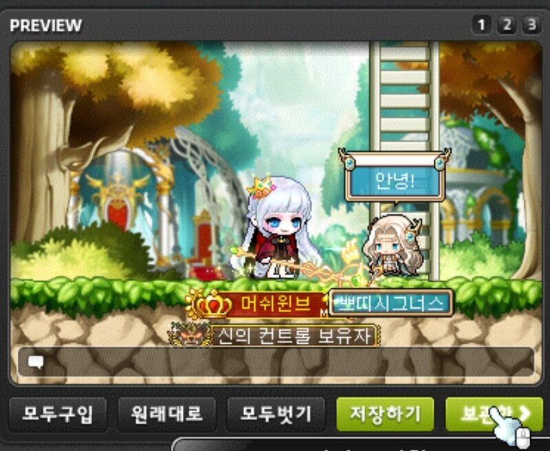 메이플스토리 인벤 피의서약 살까요 메이플스토리 인벤 코디득템스크린샷 게시판