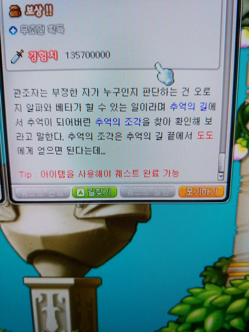 메이플스토리 인벤 추억의조각 메이플스토리 인벤 자유게시판 구
