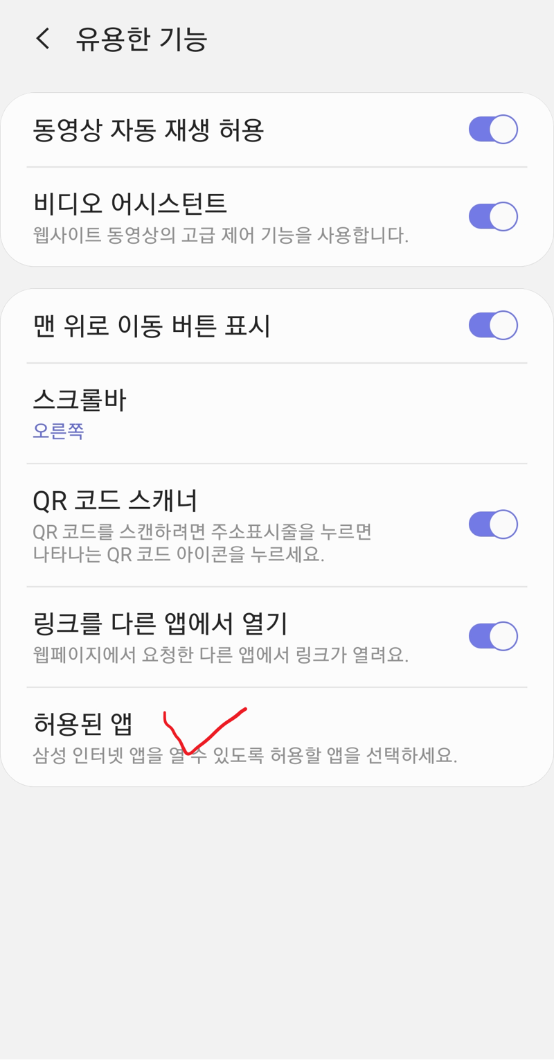 메이플스토리 인벤 넥슨플레이 잠금화면 광고 페이지 스킵하기 메이플스토리 인벤 팁과노하우 게시판