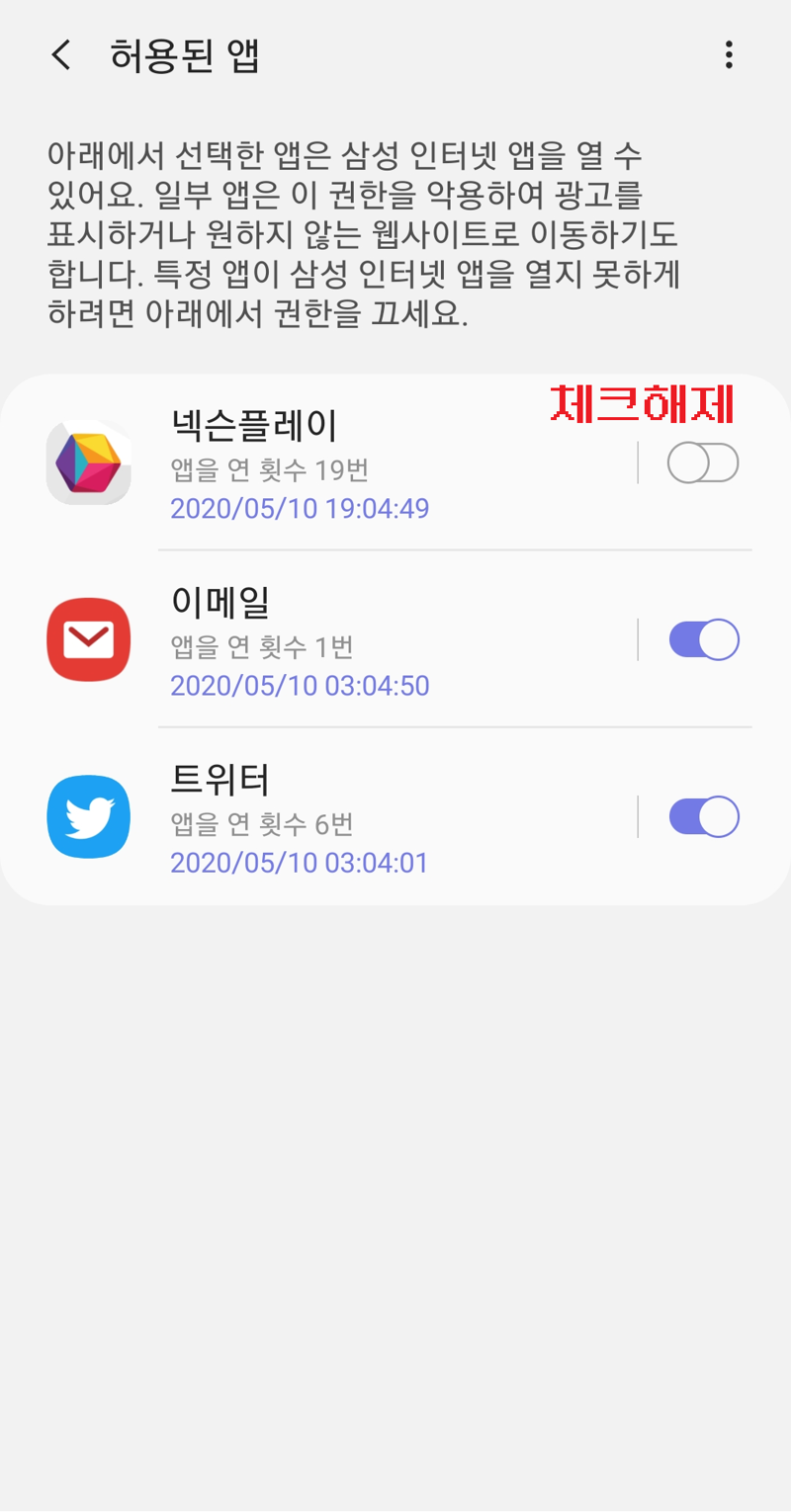 메이플스토리 인벤 넥슨플레이 잠금화면 광고 페이지 스킵하기 메이플스토리 인벤 팁과노하우 게시판