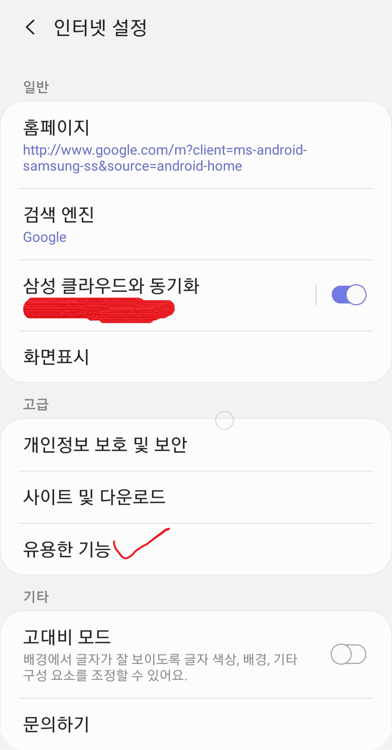 메이플스토리 인벤 넥슨플레이 잠금화면 광고 페이지 스킵하기 메이플스토리 인벤 팁과노하우 게시판