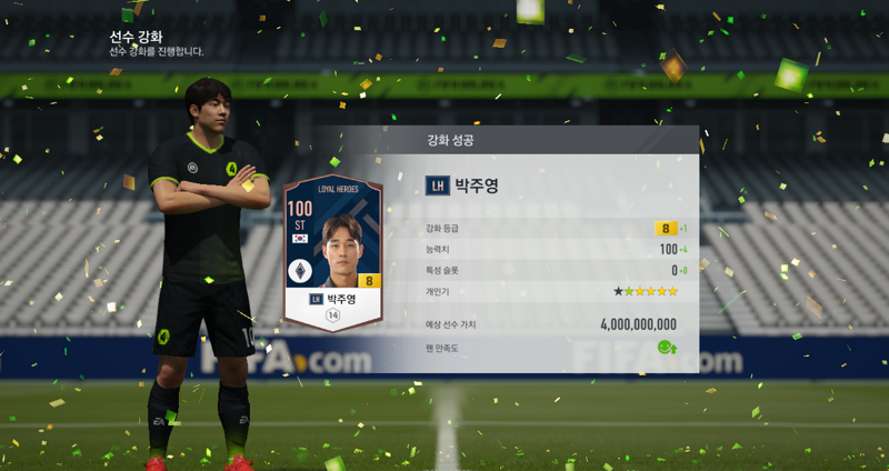 Fc 온라인 인벤 Lh 박주영 금카 Fc 온라인 인벤 득템강화 자랑 게시판