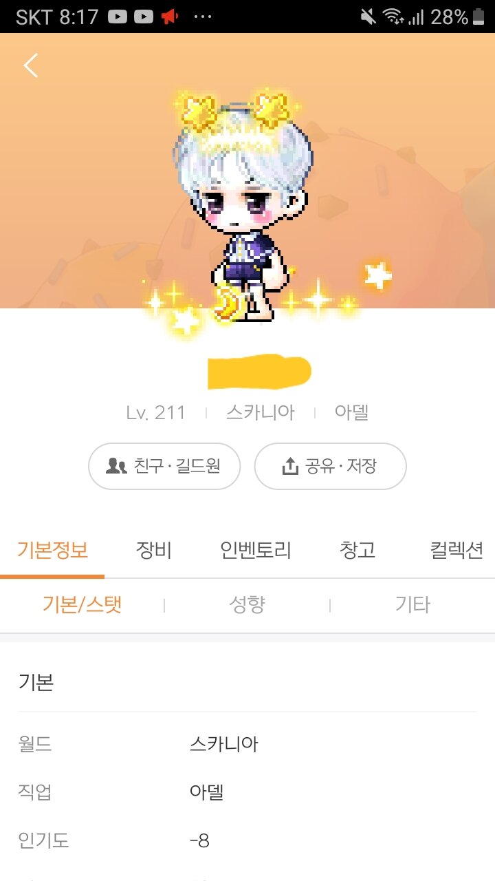 메이플스토리 인벤 멍눈 믹렌 메이플스토리 인벤 코디득템스크린샷 게시판
