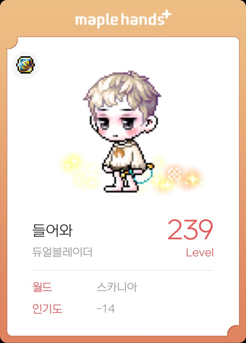메이플스토리 인벤 팝콘 ㄱㅇㅇ~ 메이플스토리 인벤 코디득템스크린샷 게시판