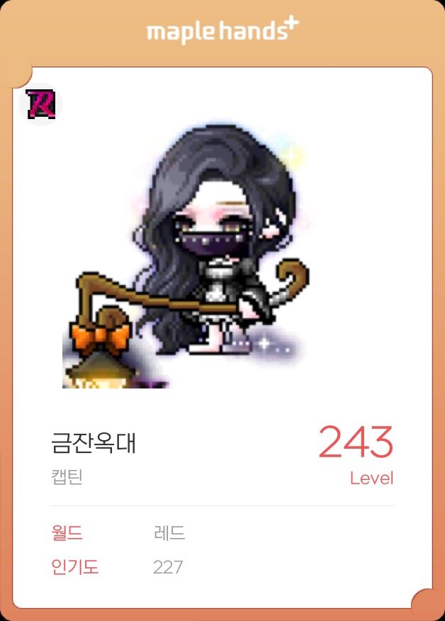메이플스토리 인벤 아일린밤의 윤슬 메이플스토리 인벤 코디득템스크린샷 게시판