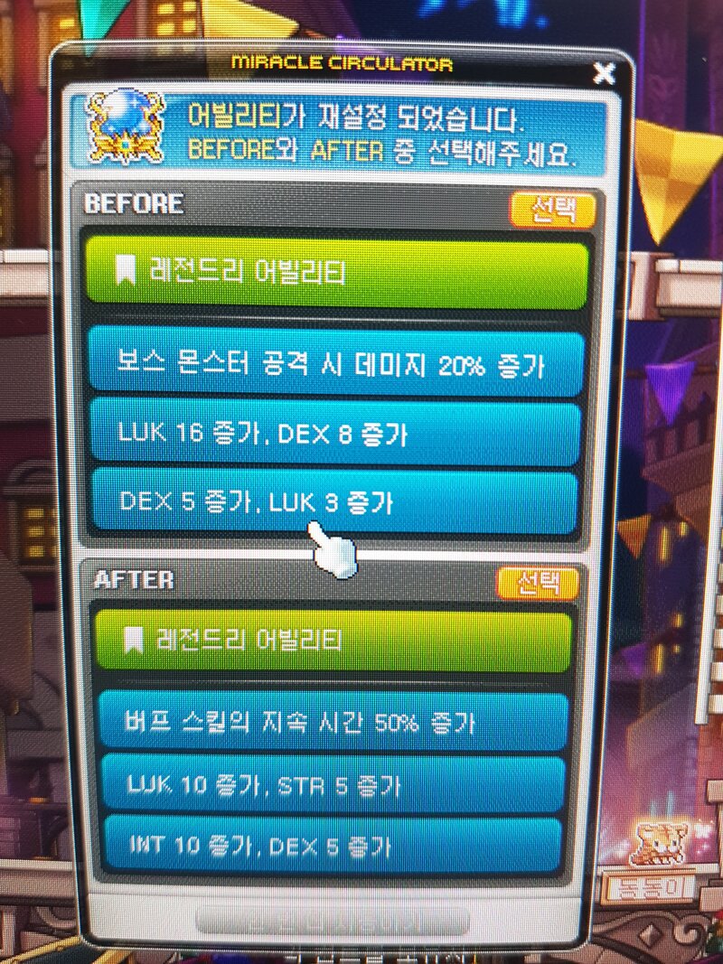 메이플스토리 인벤 카이저 어빌리티 질문입니다 메이플스토리 인벤 전사 직업게시판