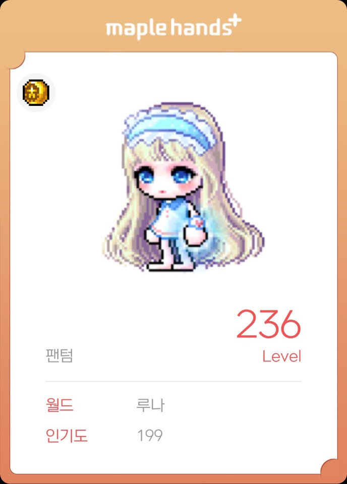 메이플스토리 인벤 블링신비 메이플스토리 인벤 팬아트카툰 게시판