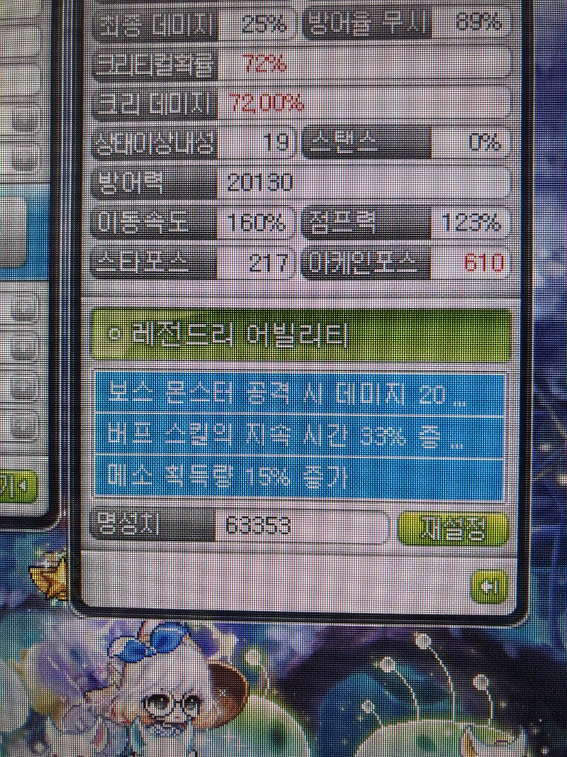 메이플스토리 인벤 윈브 어빌리티 질문 메이플스토리 인벤 궁수 직업게시판