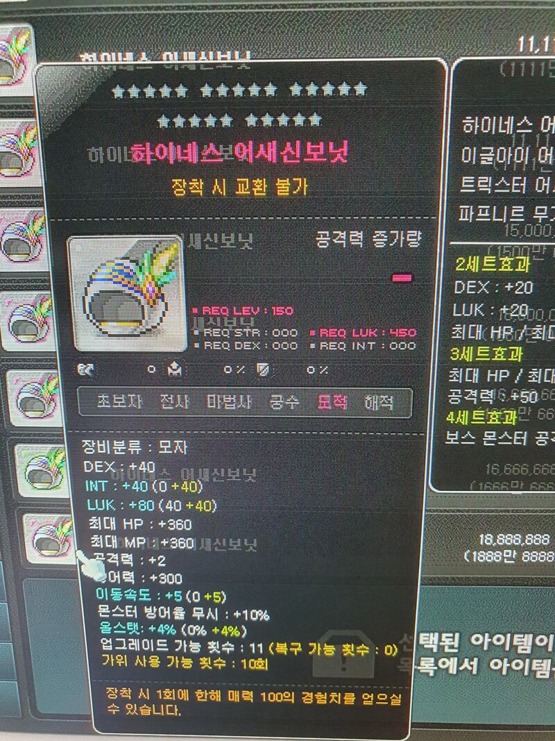 메이플스토리 인벤 장비에 이름 색깔 연두색 초록색 노란색 무슨차이에요 메이플스토리 인벤 자유게시판 구