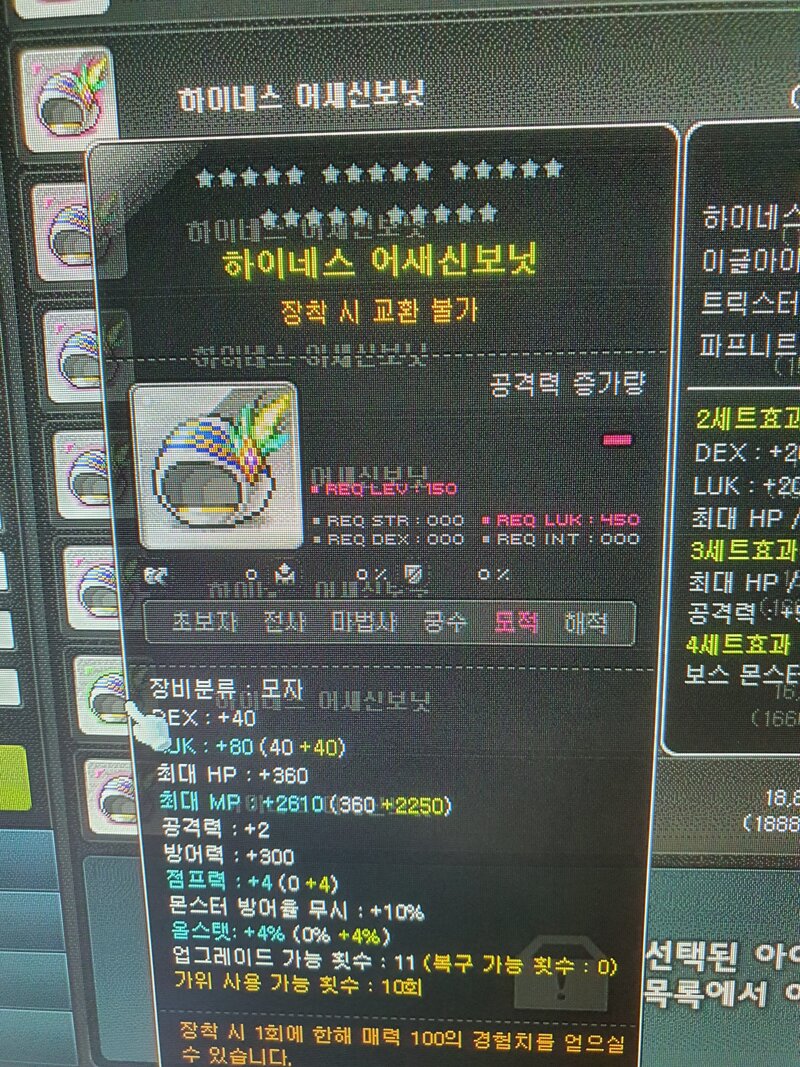 메이플스토리 인벤 장비에 이름 색깔 연두색 초록색 노란색 무슨차이에요 메이플스토리 인벤 자유게시판 구