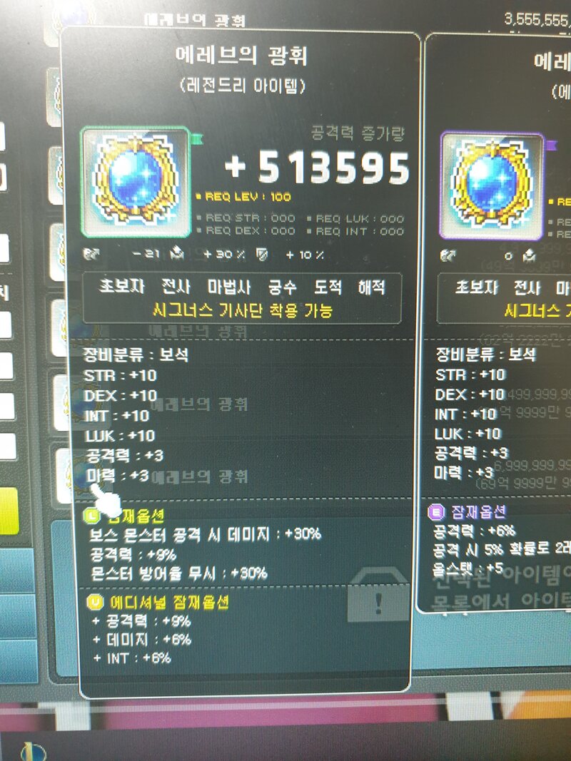 메이플스토리 인벤 윈브 보조무기 질문이요 메이플스토리 인벤 궁수 직업게시판