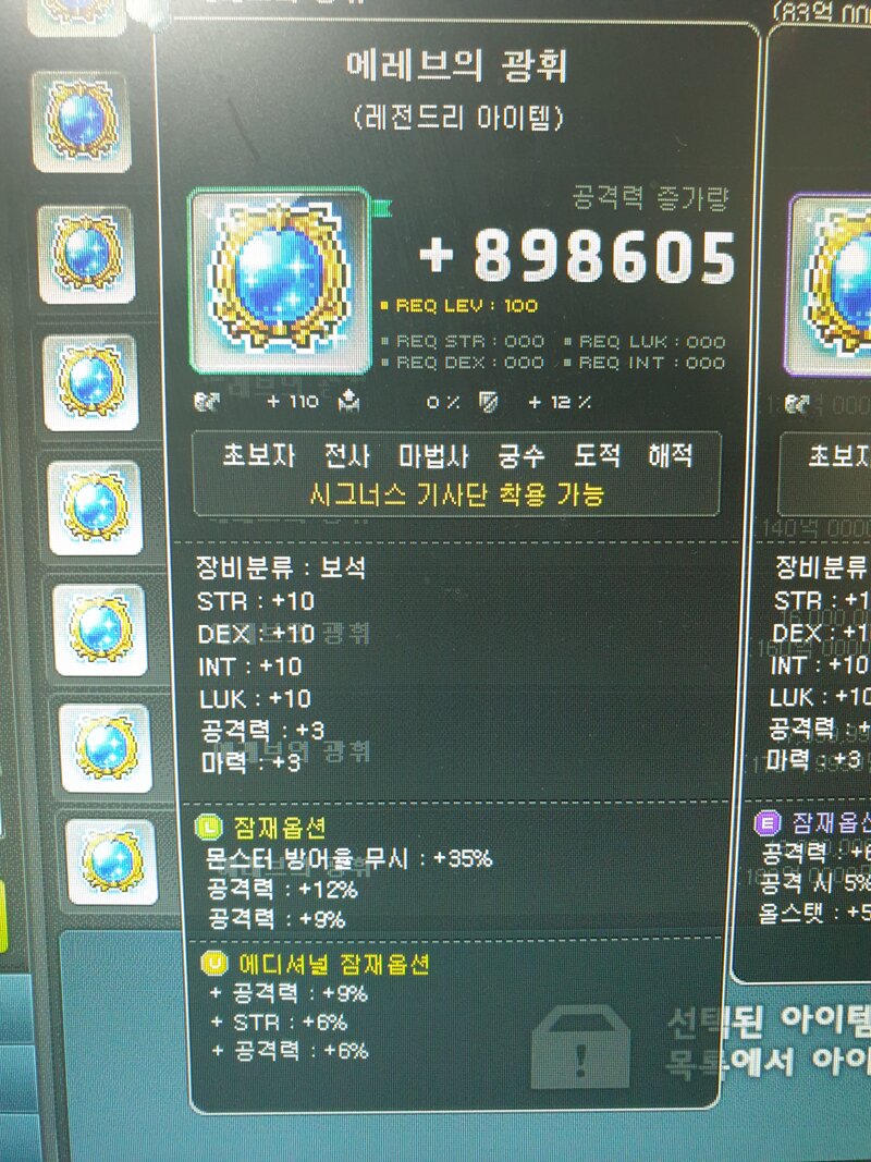 메이플스토리 인벤 윈브 보조무기 질문이요 메이플스토리 인벤 궁수 직업게시판