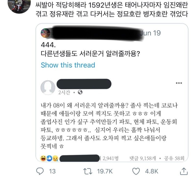 nn년생 불행배틀 종결자 - 오픈이슈갤러리 - 인벤