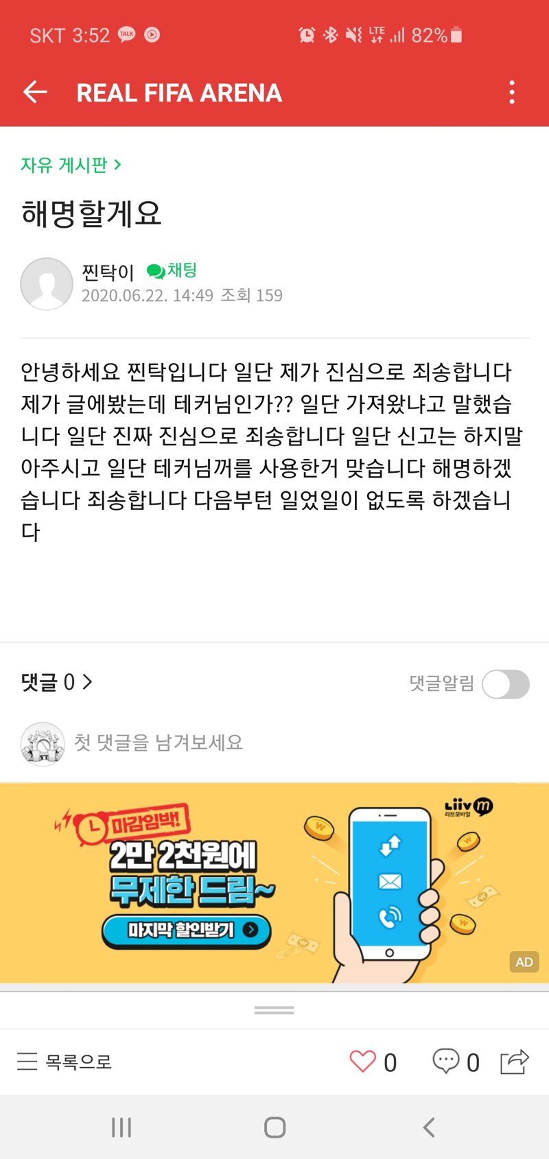 Fc 온라인 인벤 테커님 타 카페에서 미니페이스온이 도용되신거같습니다 Fc 온라인 인벤 미니 페이스온 게시판