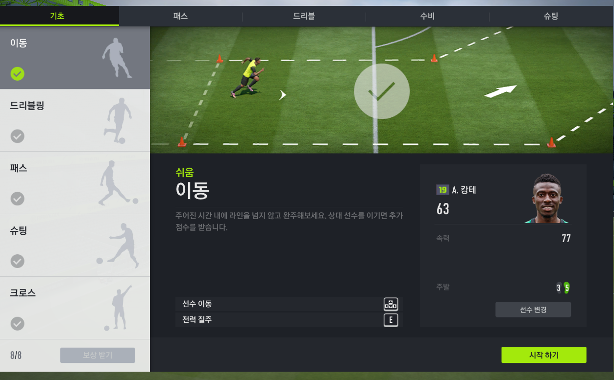 피파 온라인4 인벤 업적을 통한 수천 Fc벌기 피파 온라인4 인벤 팁과 노하우 게시판