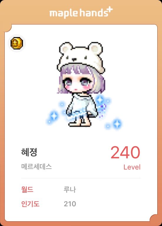메이플스토리 인벤 두글자닉 있는데도 메이플 닉 시스템은 바껴야된다고 생각함 메이플스토리 인벤 자유게시판 구