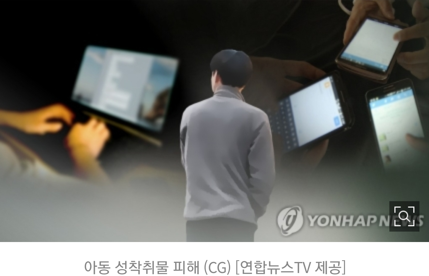 박사방 성착취물 단순 판매자 첫 구속…법원 “사안 중대” 오픈이슈갤러리 인벤
