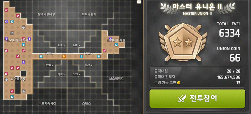 메이플스토리 인벤 나로 두번째줄 어빌 크확10퍼 버릴지말지 고민됩니다 메이플스토리 인벤 도적 직업게시판