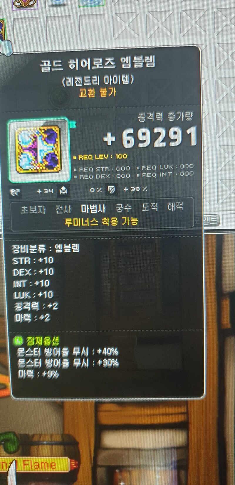 메이플스토리 인벤 형님들 이거돌려야하나요ㅜㅜ 메이플스토리 인벤 질문과 답변 게시판
