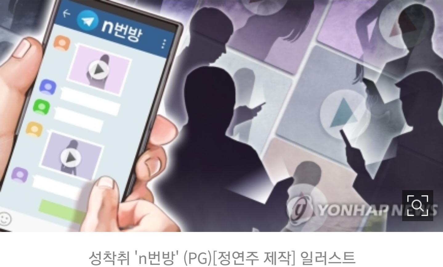 경찰 N번방 아동 성착취물 구매자 첫 신상공개 결정 오픈이슈갤러리 인벤