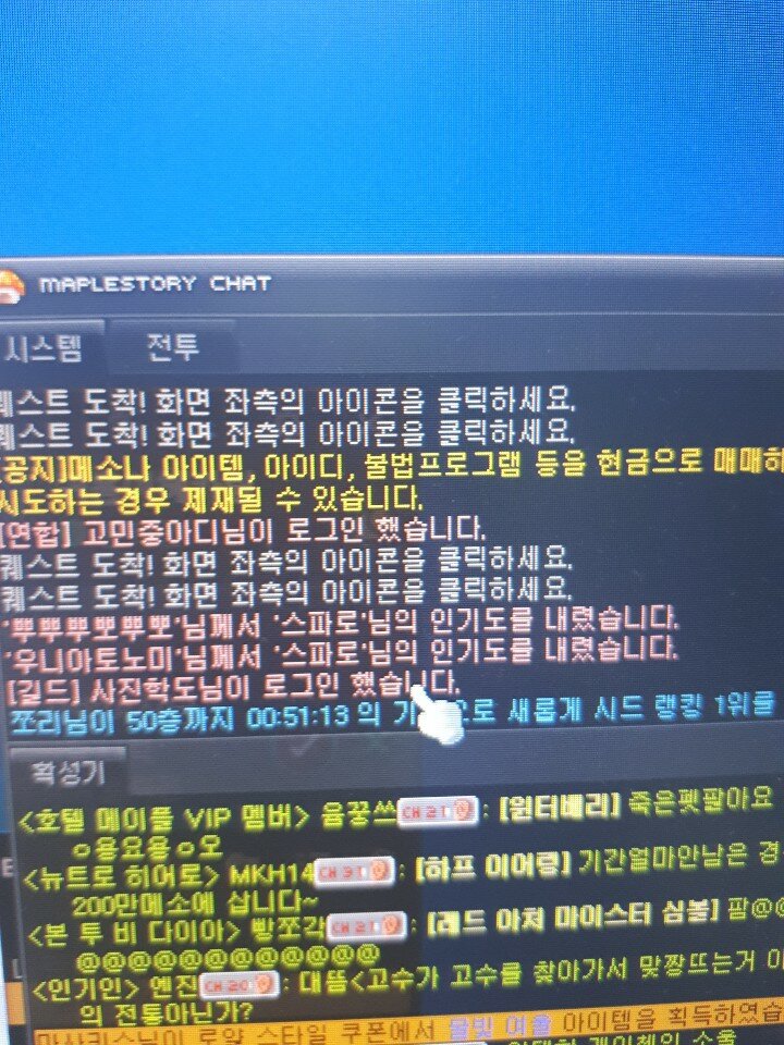 메이플스토리 인벤 크로아서버 하일박종우 길드원 쉬노노 인기도 테러 저격합니다 메이플스토리 인벤 자유게시판 구