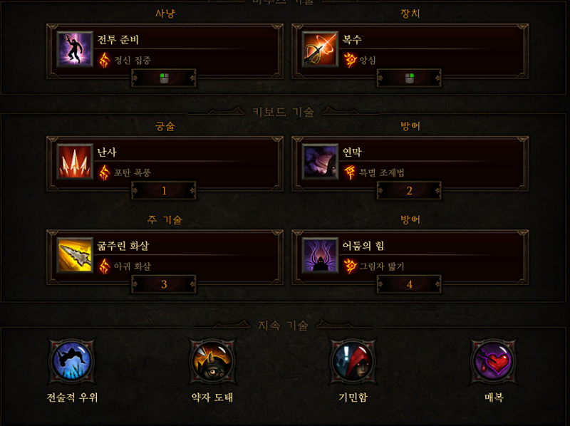 공포악사 만곡궁 대균셋팅법 디아블로3 인벤 악마사냥꾼 디아블로3 인벤