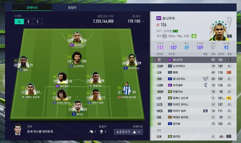 Fc 온라인 인벤 테커님 브라질국대 인증 및 상반신 미페요청합니다 Fc 온라인 인벤 미니 페이스온 게시판