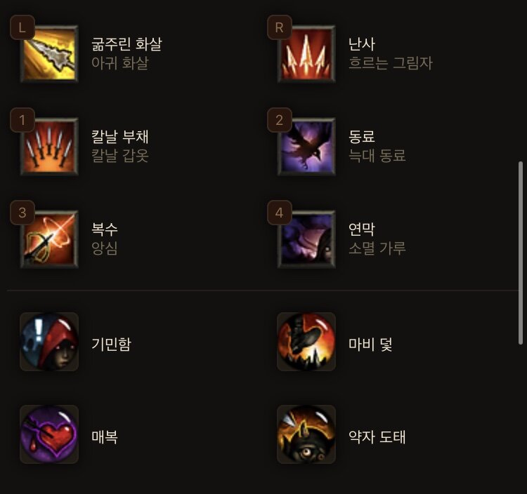 공포악사 쌍수 셋팅 조언 부탁드려요 디아블로3 인벤 악마사냥꾼 디아블로3 인벤