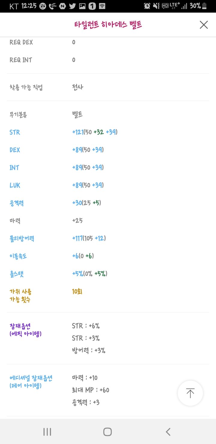 메이플스토리 인벤 탈벨 질문 메이플스토리 인벤 전사 직업게시판
