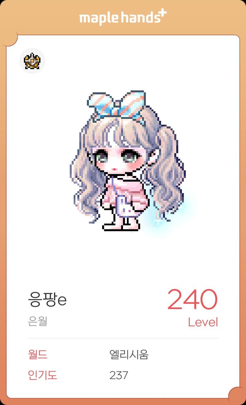 메이플스토리 인벤 참고용커스텀 초보 40 60 버블리 헤어 메이플스토리 인벤 코디득템스크린샷 게시판