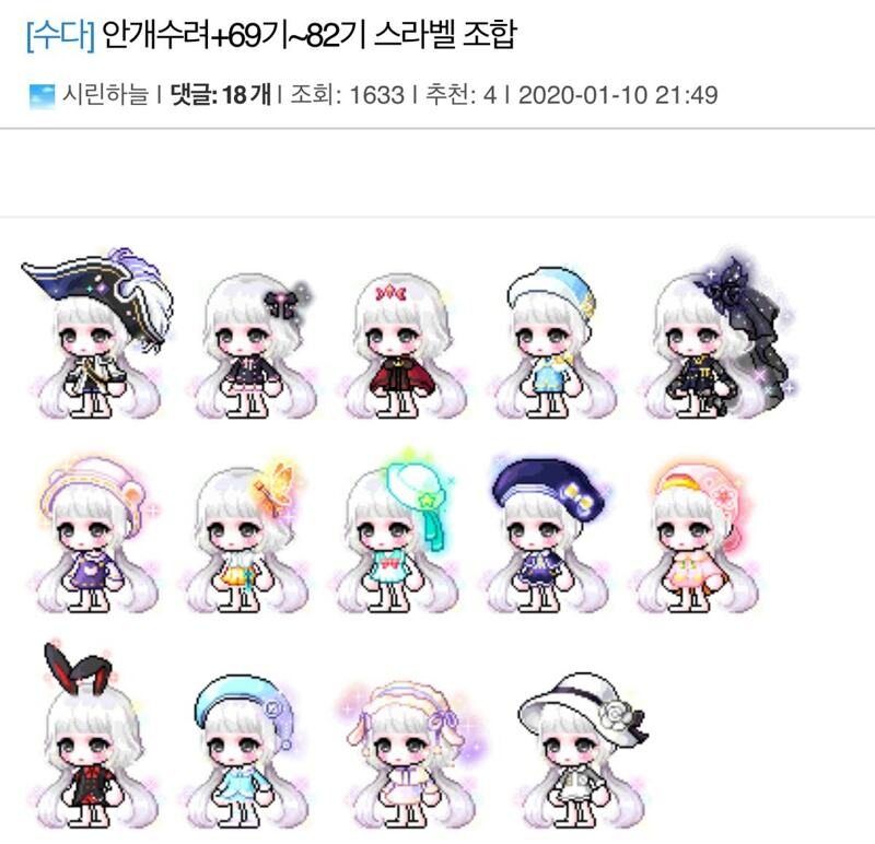 메이플스토리 인벤 안개수려 빨리사세요 ㄹㅇㅋㅋ 개떡상할듯 메이플스토리 인벤 자유게시판 구