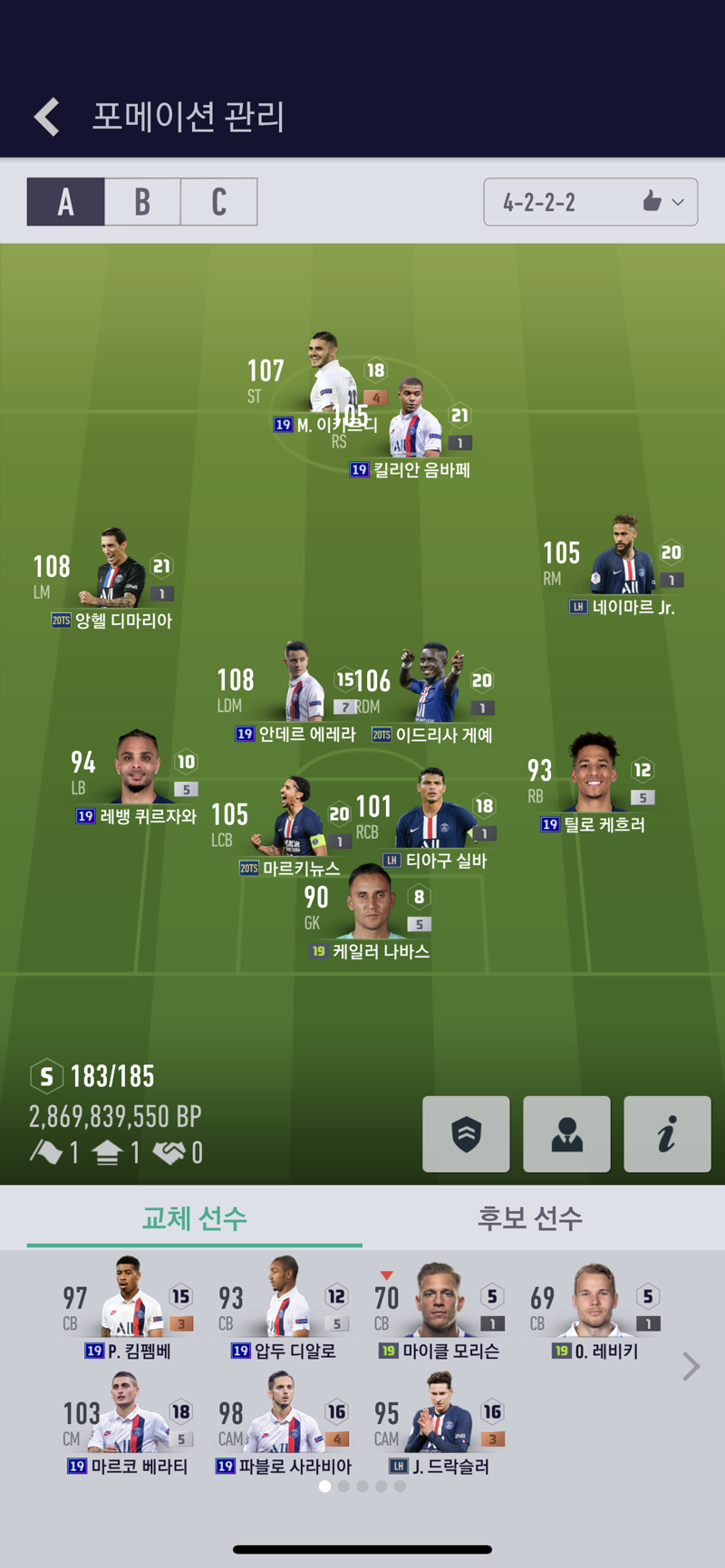 Fc 온라인 인벤 현역 파리생제르맹 감성성능 30억 스쿼드 Fc 온라인 인벤 자유게시판