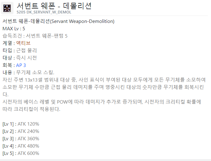 라그나로크 인벤 4차 스킬 드래곤 나이트 라그나로크 인벤 자유게시판