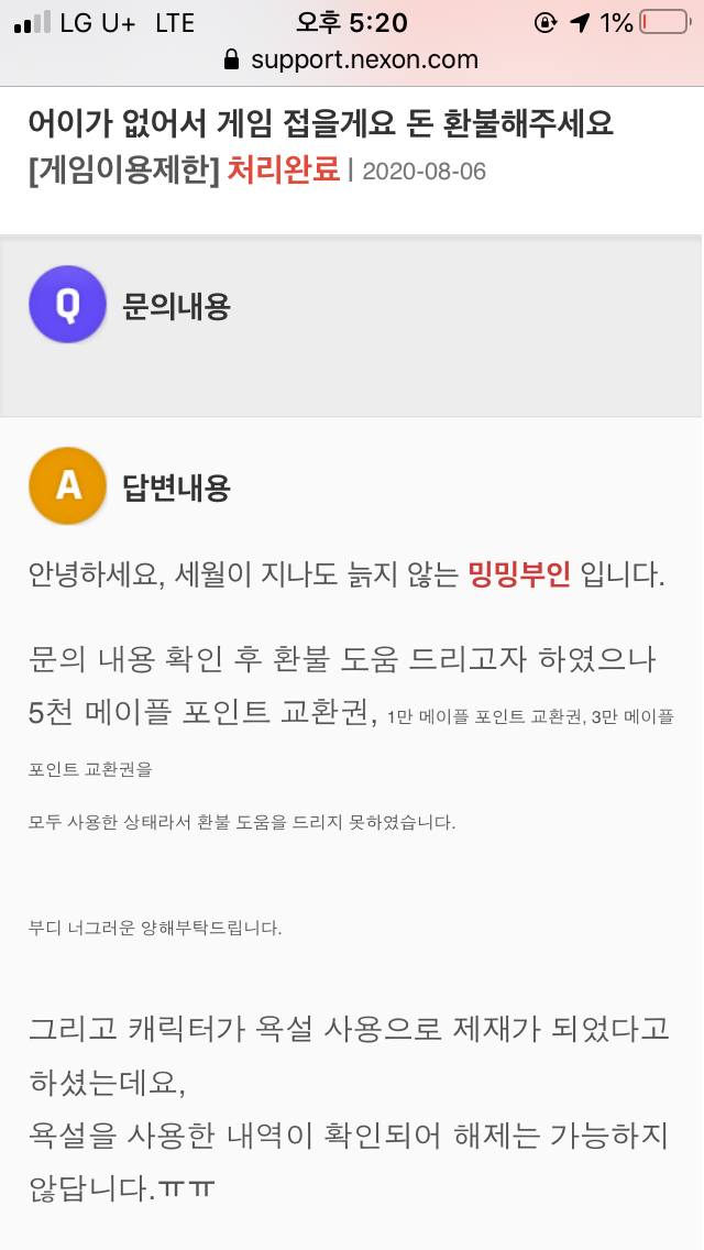 메이플스토리 인벤 세월이 지나도 늙지않는 밍밍부인 메이플스토리 인벤 자유게시판 구