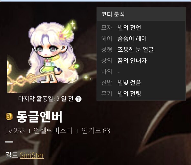 메이플스토리 인벤 엔버 어빌리티 공략 메이플스토리 인벤 해적 직업게시판
