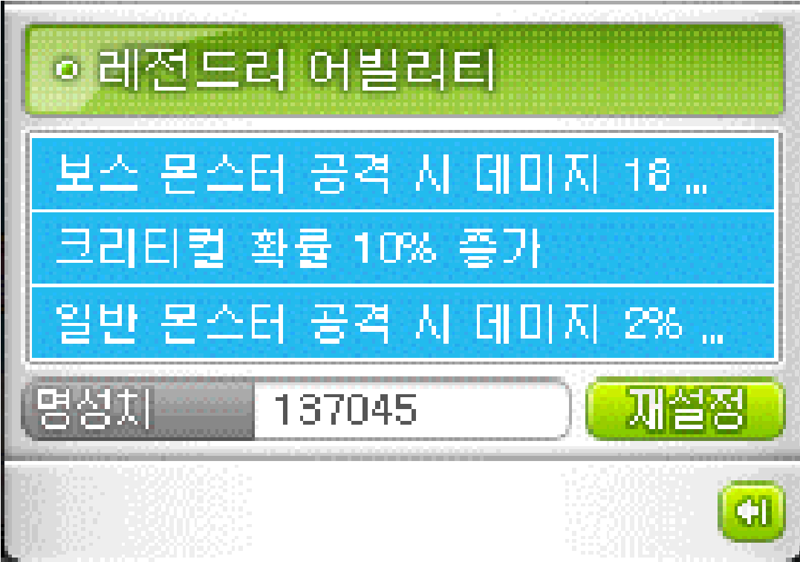 메이플스토리 인벤 히어로인데 어빌을 어떻게 해야할까요 메이플스토리 인벤 전사 직업게시판
