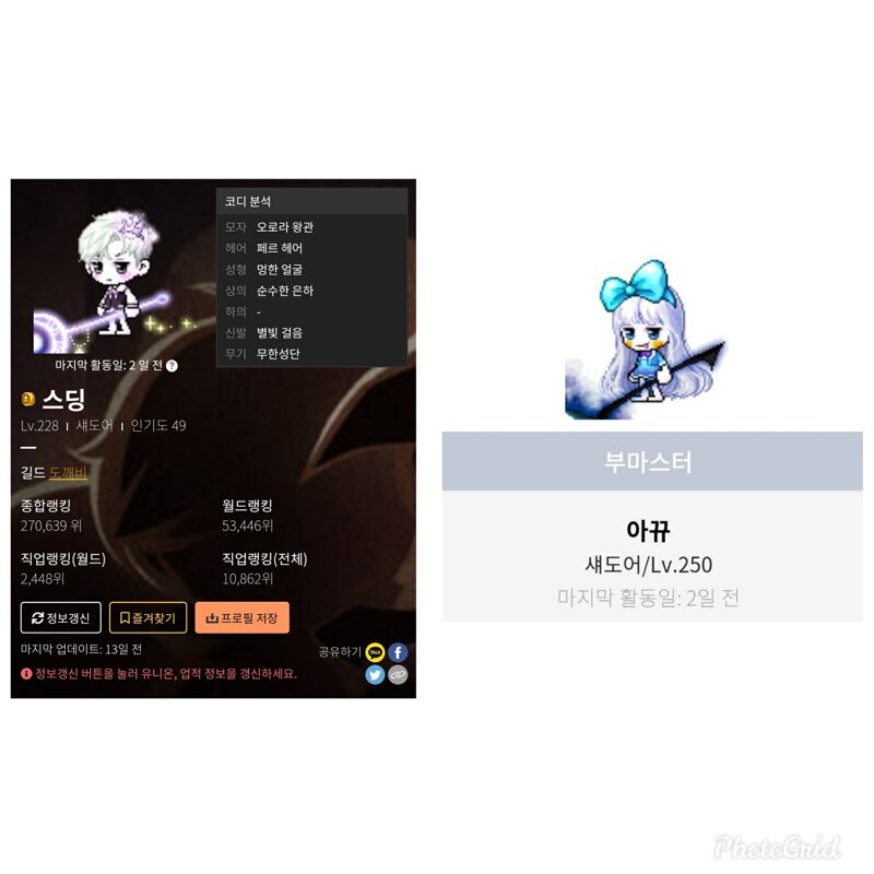 메이플스토리 인벤 루나서버 스틸러 And 비매길드 메이플스토리 인벤 자유게시판 구